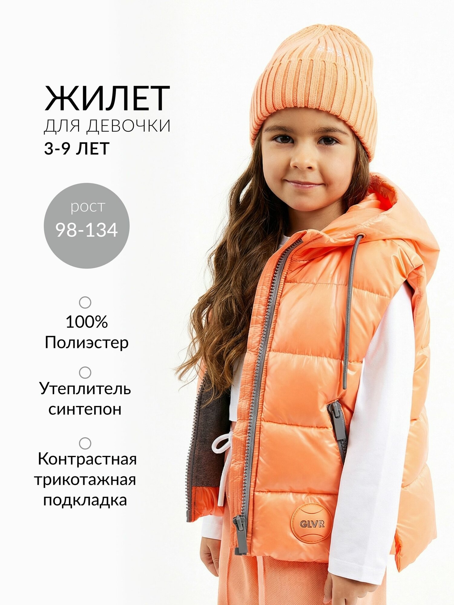 Жилет