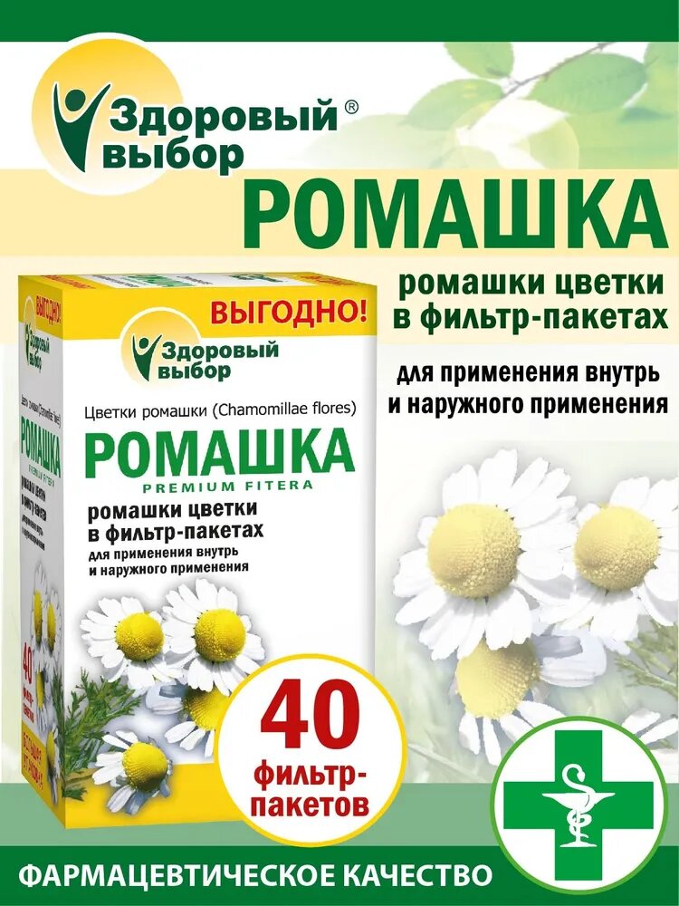 Ромашки цветки для заваривания 40 фильтр-пакетов по 1.5 грамма
