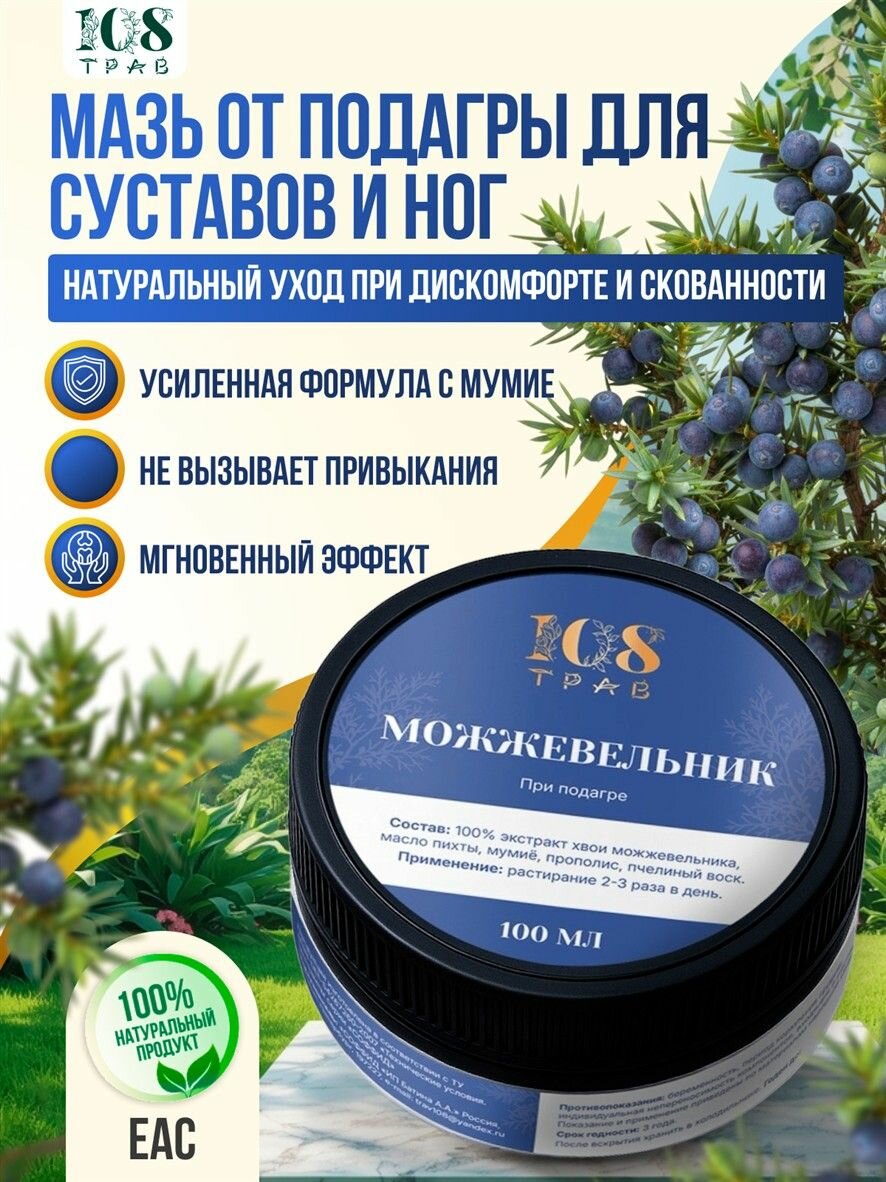 Мазь от подагры для суставов и ног, крем для суставов обезболивающий при артрите