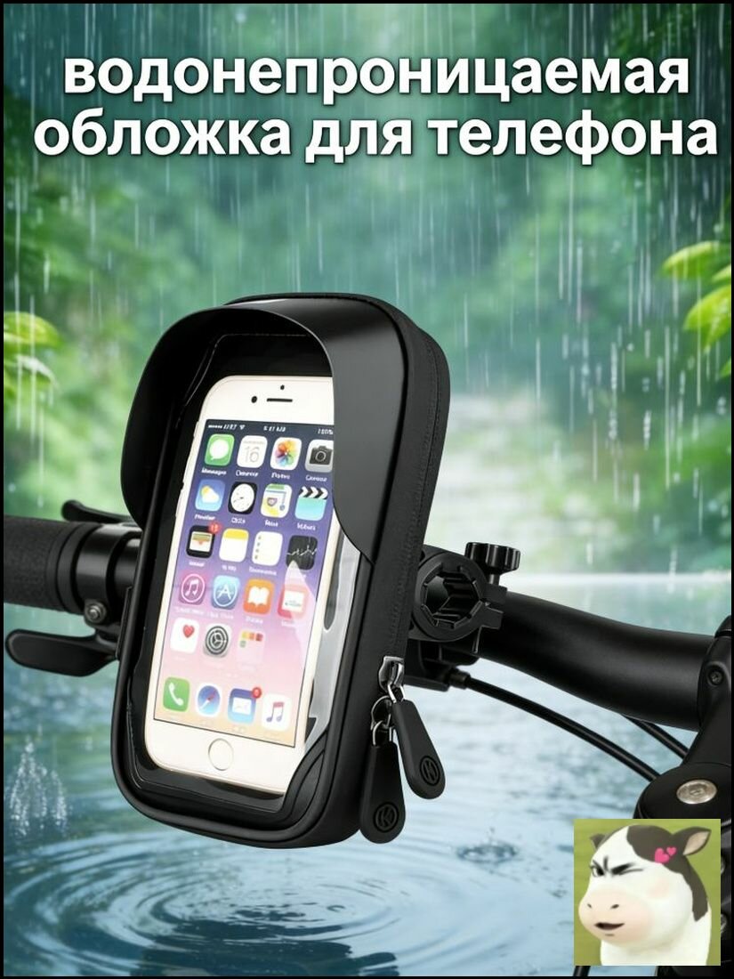Мотоцикл водонепроницаемый солнцезащитный держатель для мобильного телефона, черный