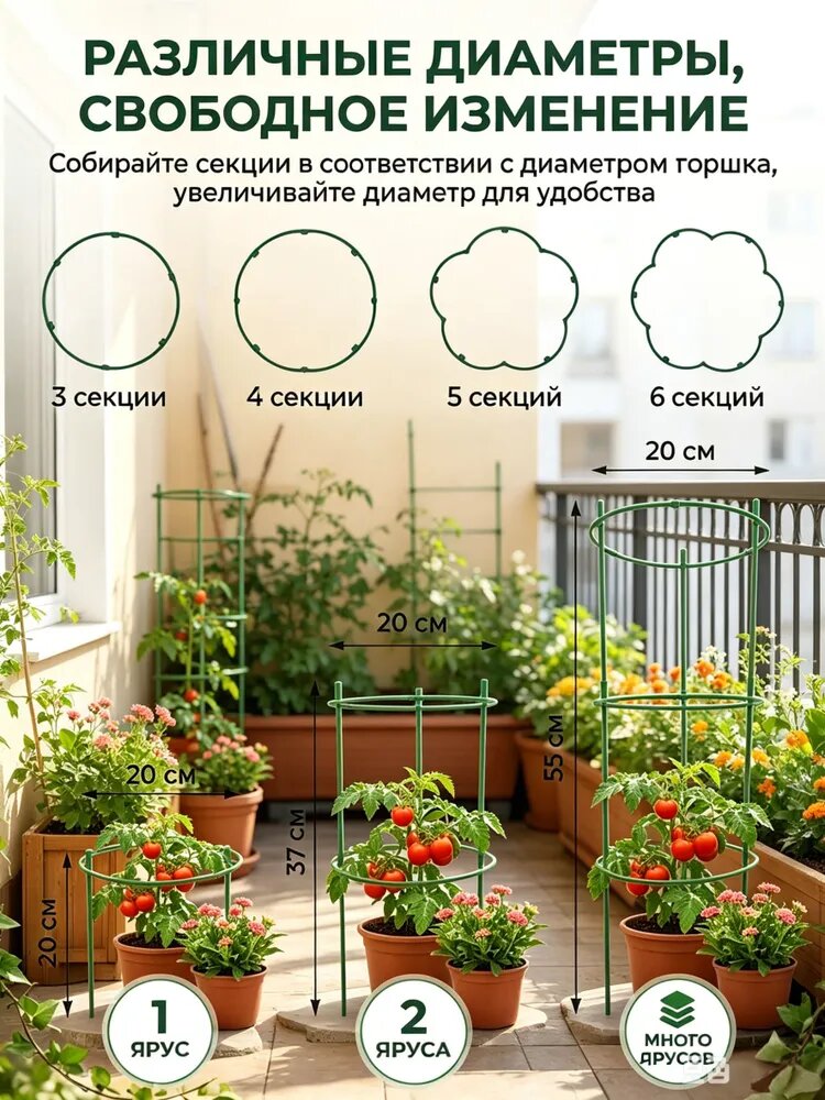 Шпалера,1шт — фото 1