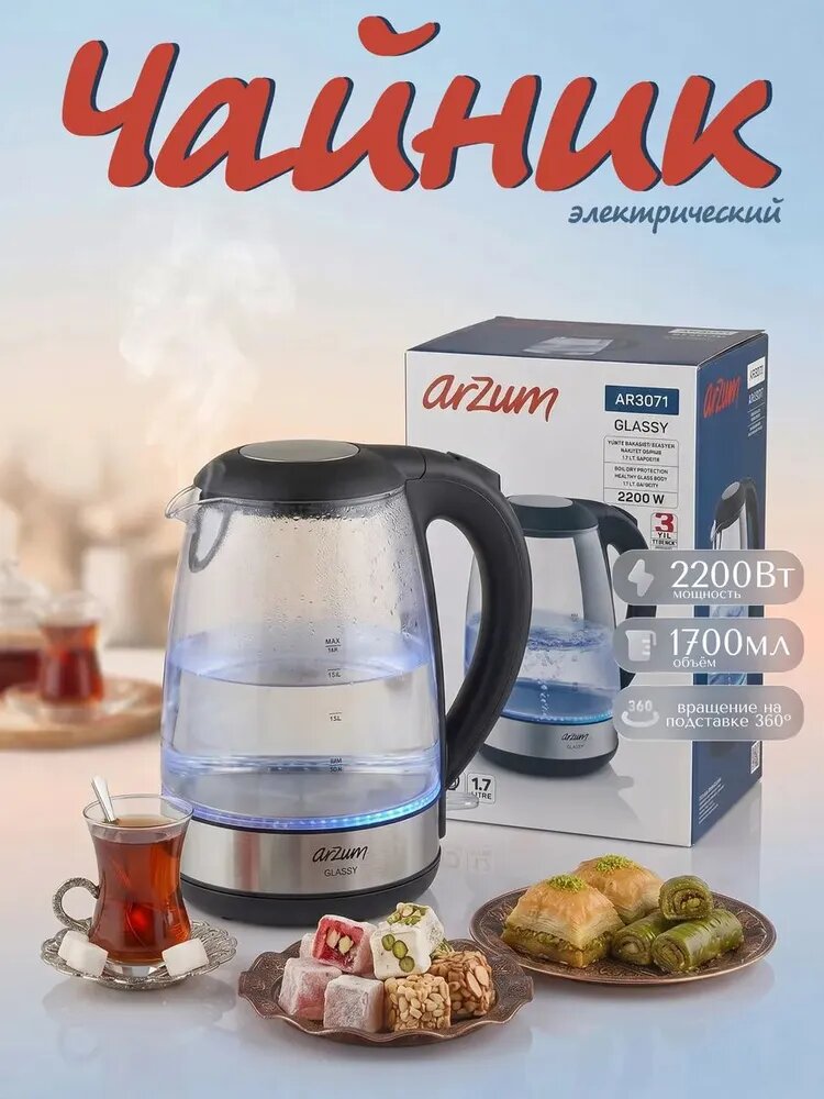 Arzum Электрический чайник Чайник электрический, серебристый, черный