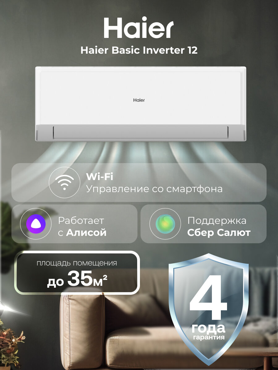 Кондиционер сплит-система Haier Basic Inverter HSU-12HRM203/R3(DB) 12 до 35 м², R32, белый