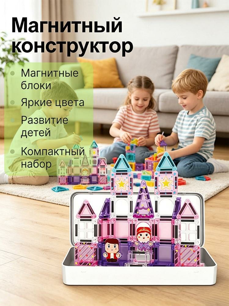 Миниатюрные магнитные плитки