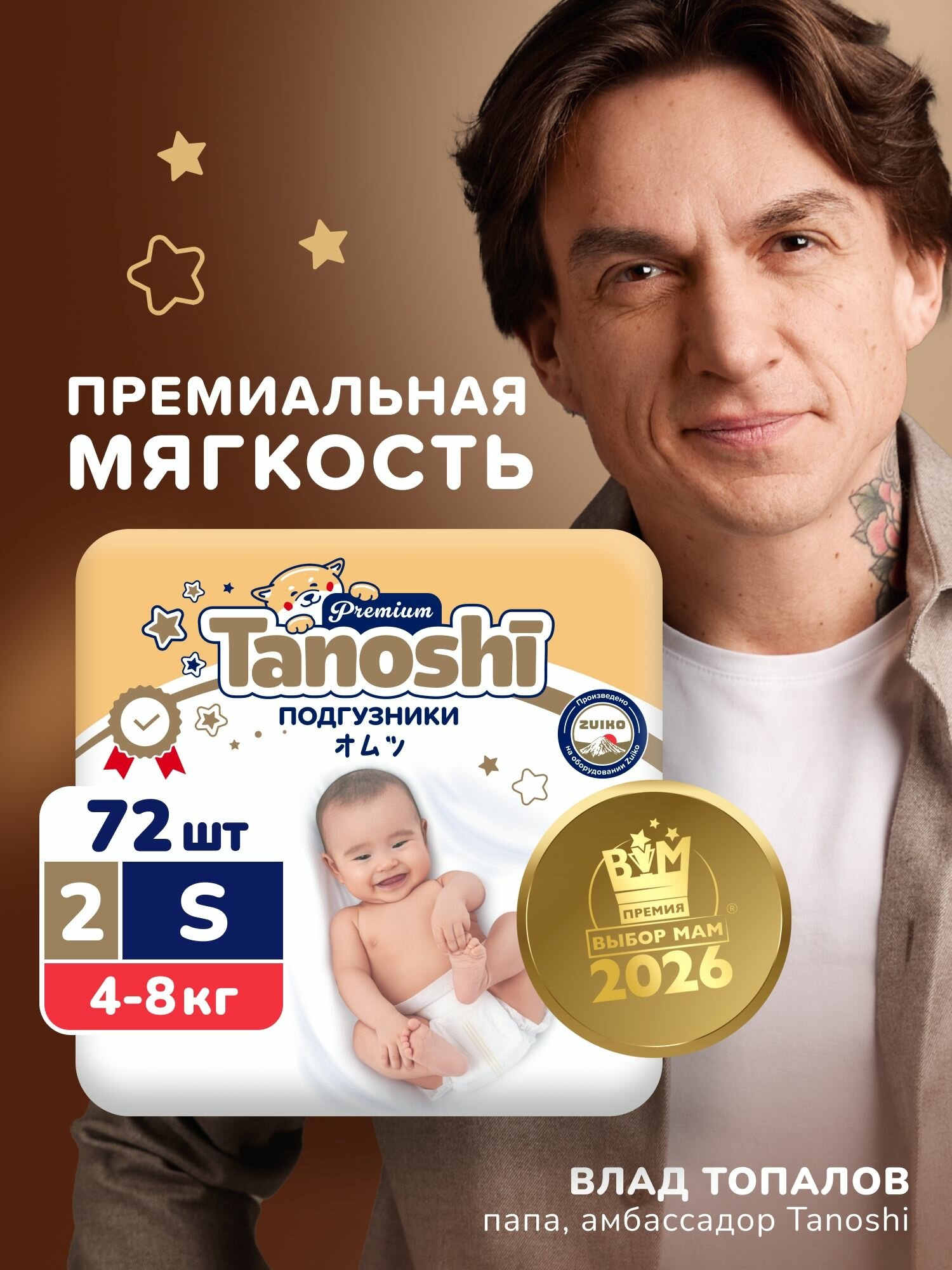 Подгузники для новорожденных 2 размер S (4-8 кг) детские Premium, 72 шт, мягкие и тонкие детские подгузники подгузники для детей мягкие подгузники