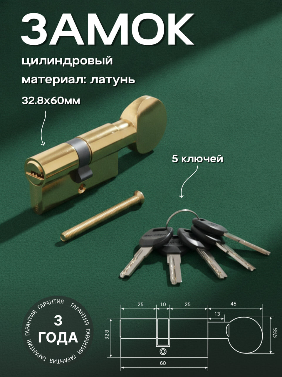 Личинка для замка 60мм с вертушкой (цилиндровый механизм) аллюр HD FG 60-5К BP (30x30G) перфо-ключ/вертушка, цвет золото