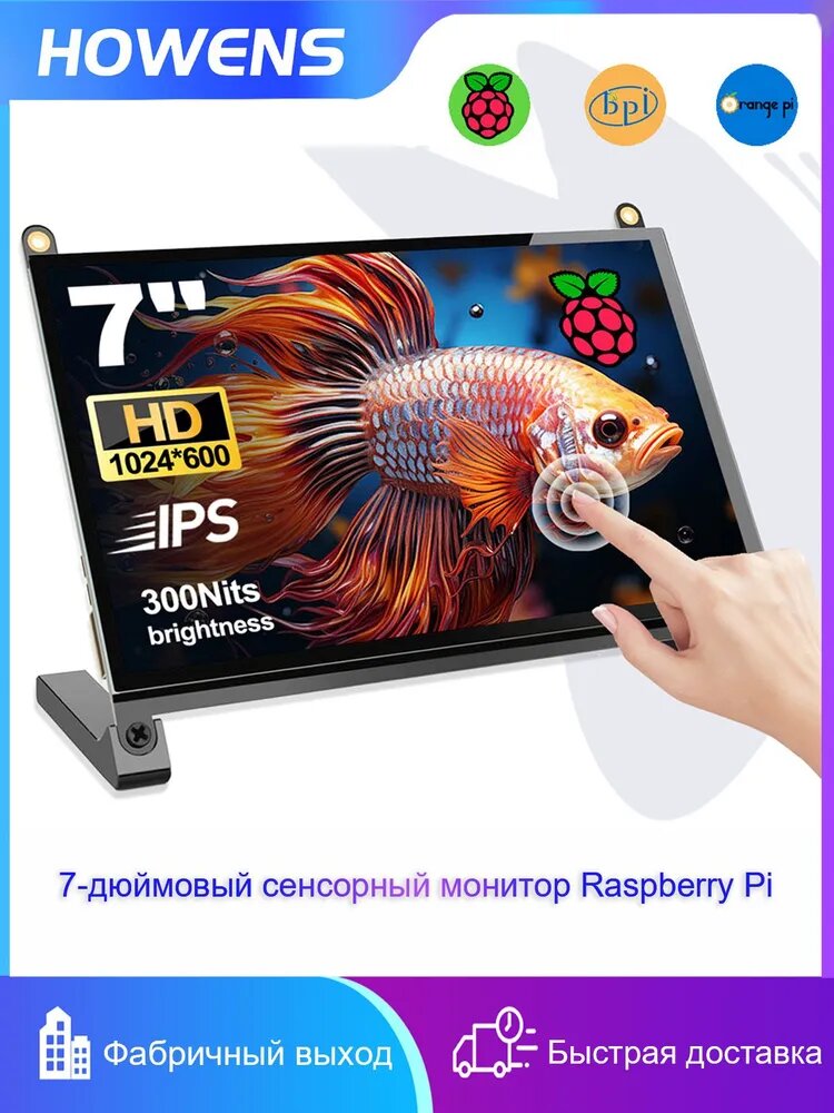 7" Монитор CX070PI-A (CX070PI-A), IPS, 1024x600, 60 Гц