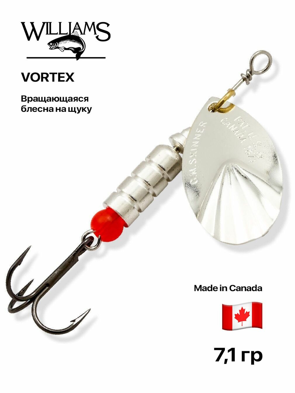 Блесна Williams VorteX V3, 7,1 гр, #S