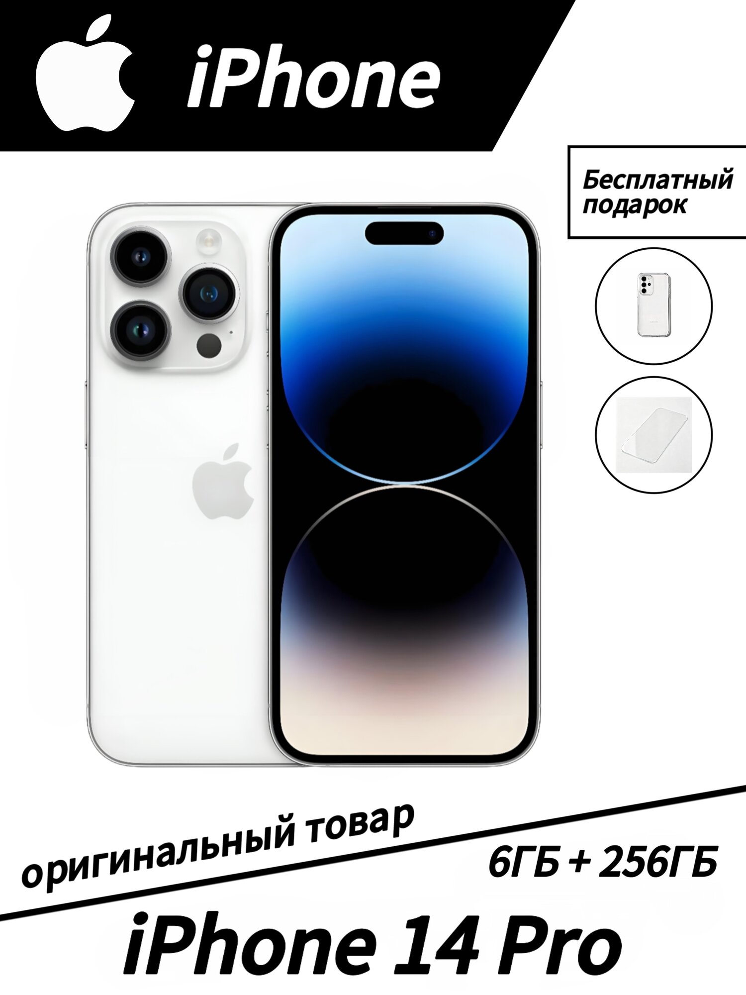 Параллельный импорт, новый оригинал Apple iPhone 14 Pro 256 ГБ, серебристый (белый), Поддерживаю русский язык.