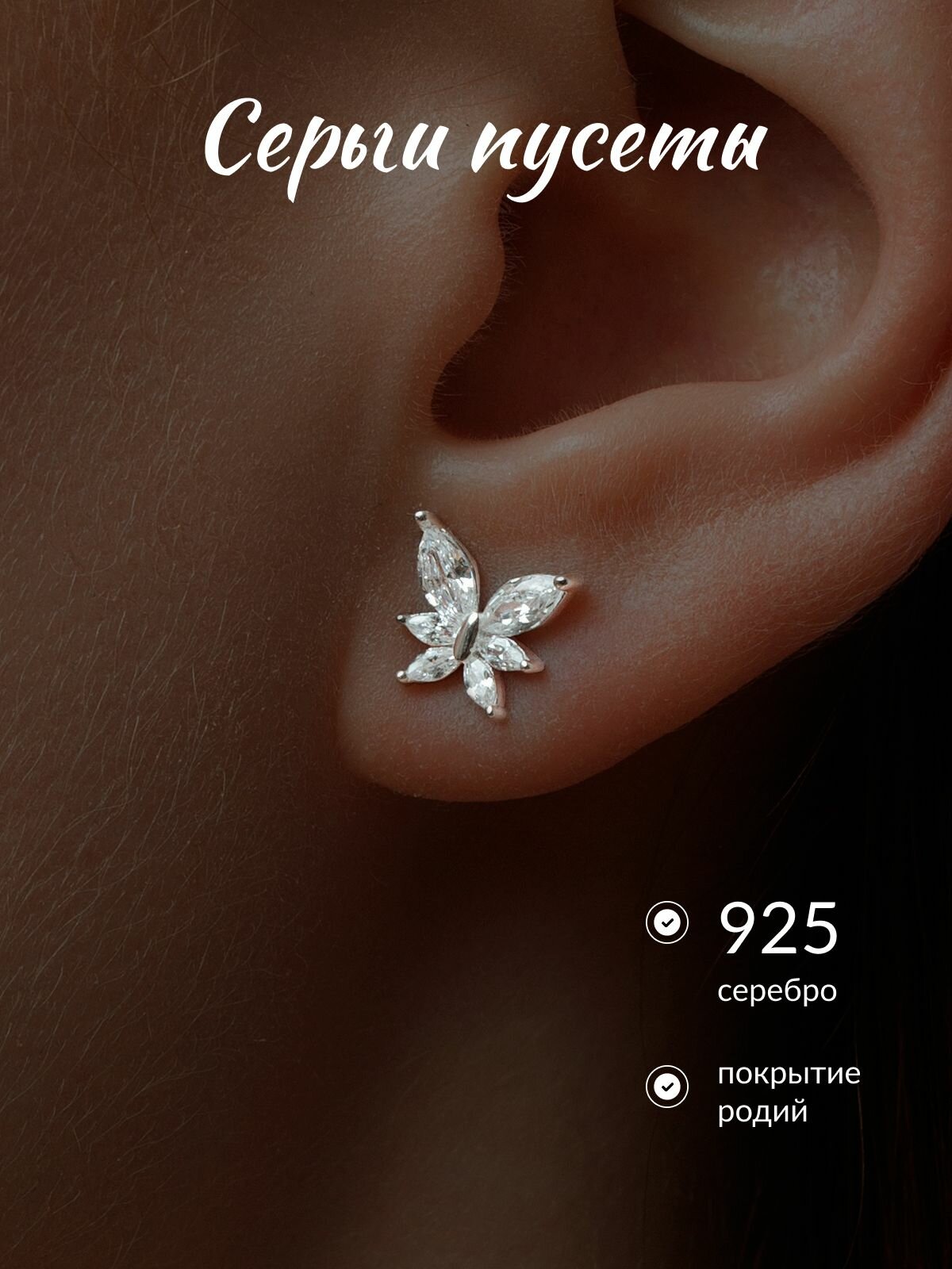 Серьги пусеты, серебро, 925 проба, родирование, фианит