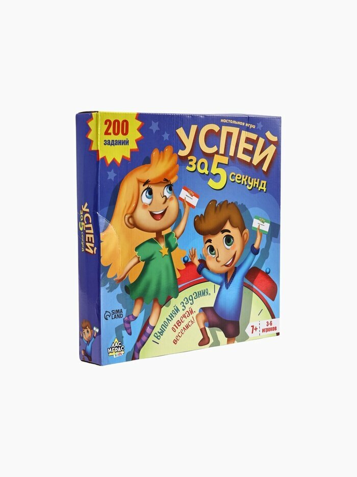 Уценка Настольная игра «Успей за 5 секунд», 200 заданий, таймер, 7+