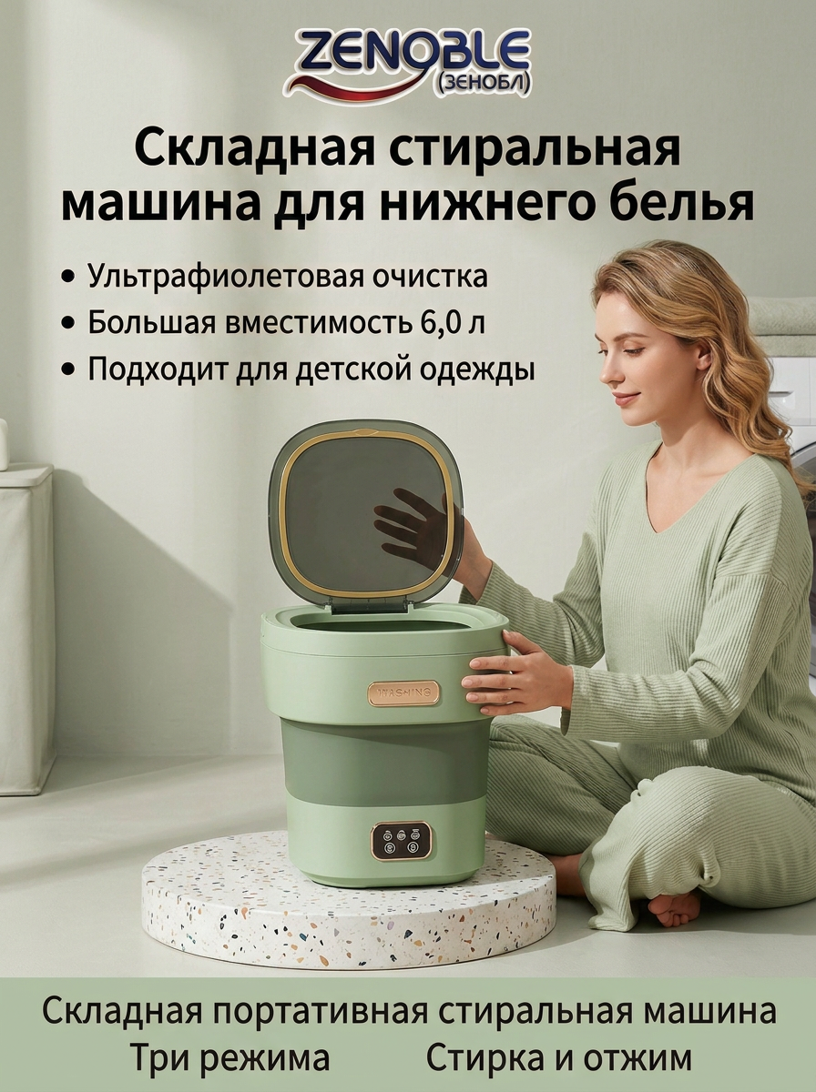 Стирально-сушильная складная мини-машина: компактная, мощная чистота