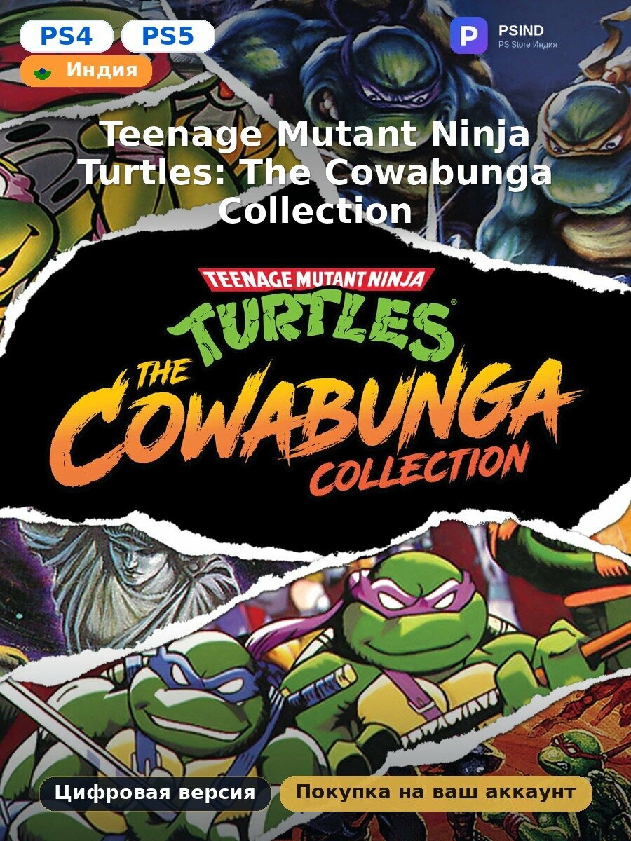 Teenage Mutant Ninja Turtles: The Cowabunga Collection PS4 & PS5 PS4, PS5 — PlayStation Store Индия, цифровая версия
