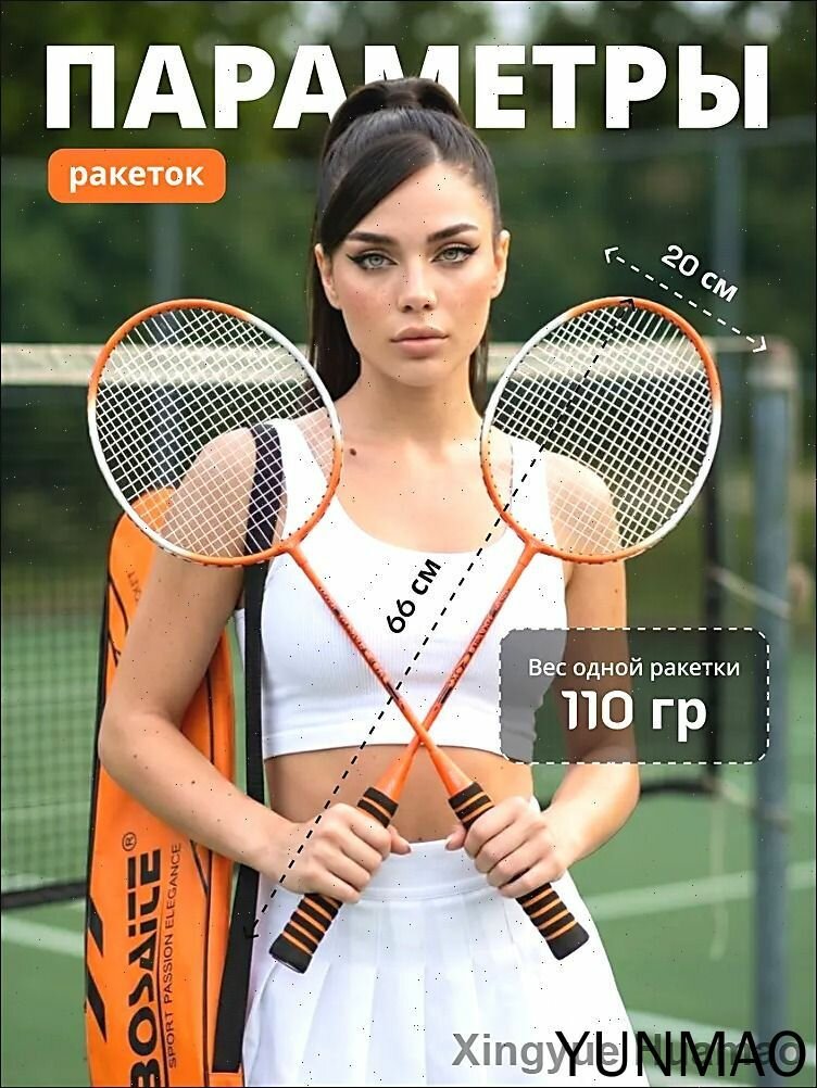 Набор для бадминтона — фото 1