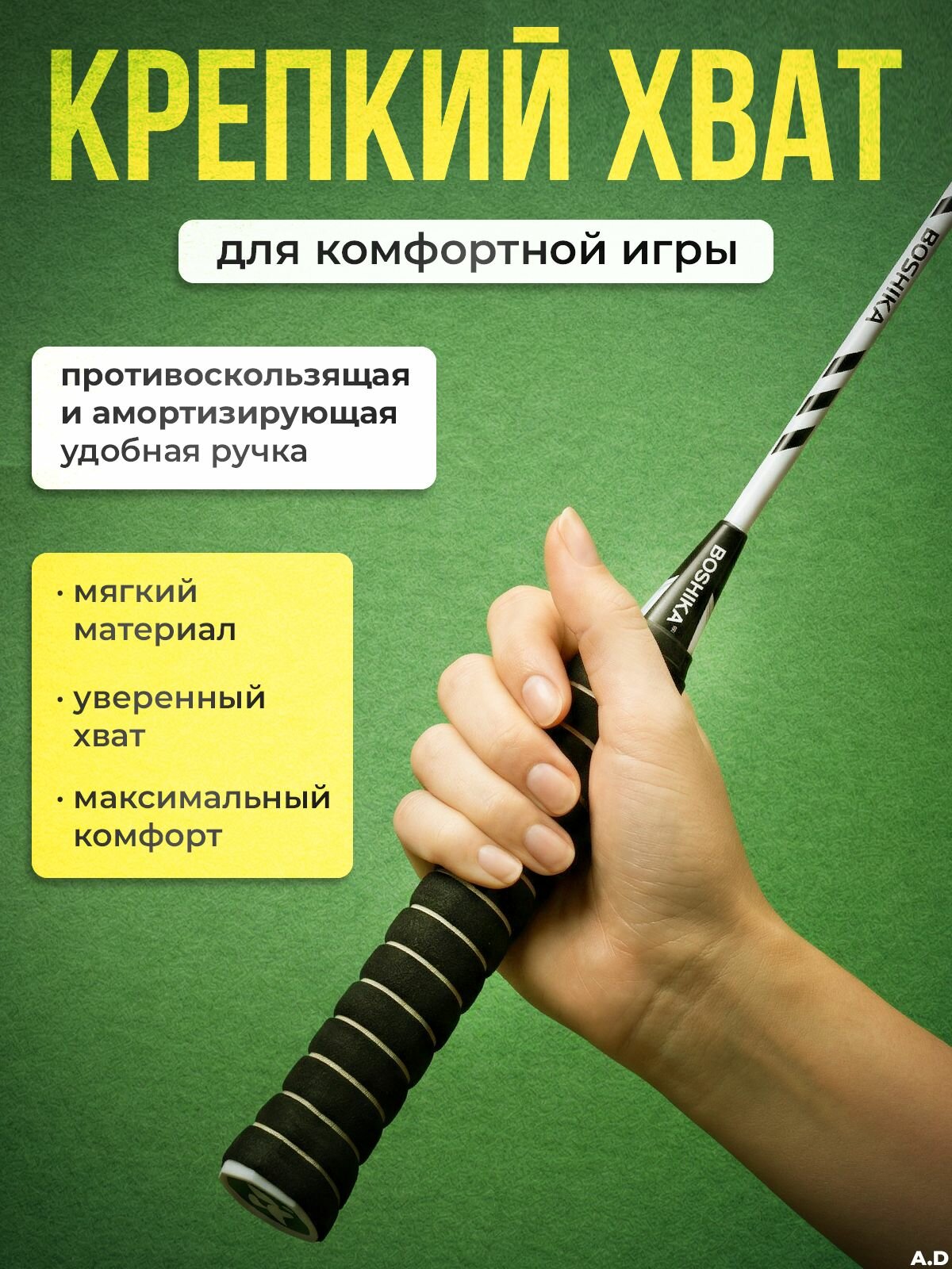 Набор для бадминтона — фото 1