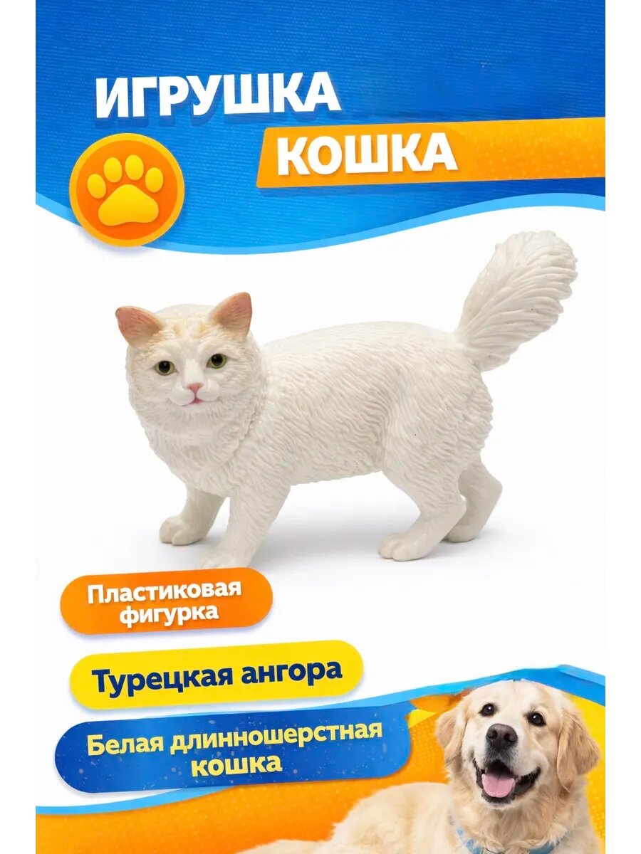 Фигурка кошки котик котенок турецкая ангора миниатюра, детская игрушка