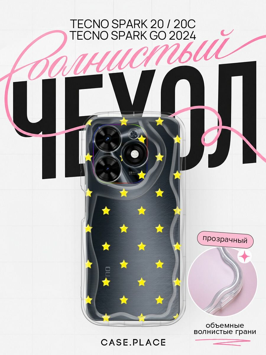 Чехол на Tecno Spark Go 2024/Spark 20C / Текно Спарк Го 2024/Спарк 20C с принтом Узор из звездочек