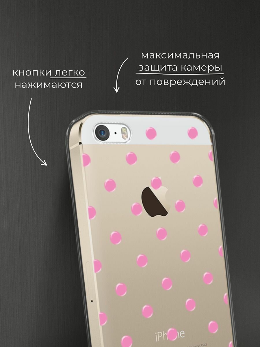 Силиконовый чехол на Apple iPhone 5/5S/SE / Айфон 5/5S/SE с принтом Узор из точек — фото 1