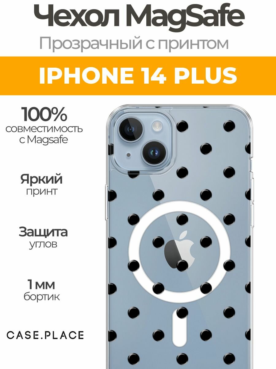 Чехол на Apple iPhone 14 Plus (Айфон 14 Плюс) MagSafe с магнитом и принтом Узор из точек