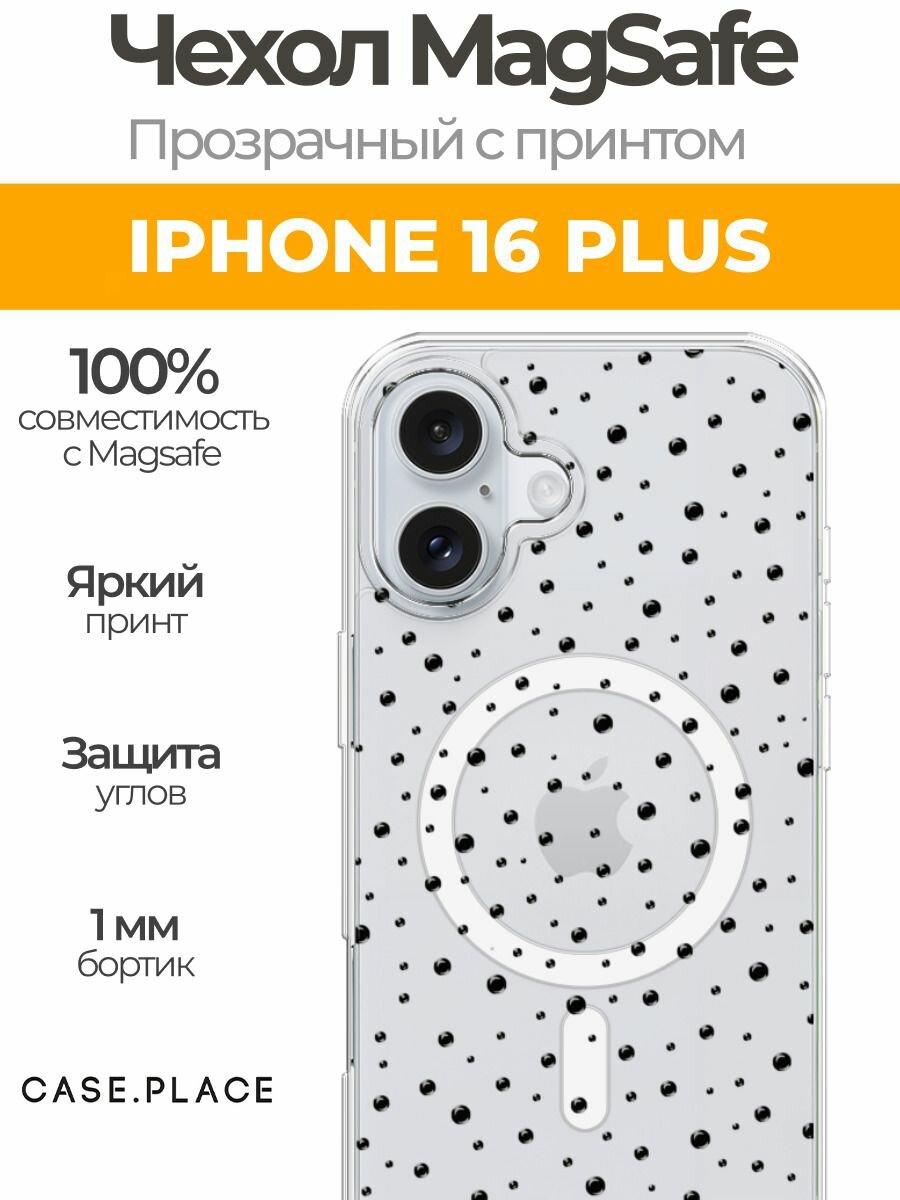 Чехол на Apple iPhone 16 Plus (Айфон 16 Плюс) MagSafe с магнитом и принтом Черные капли