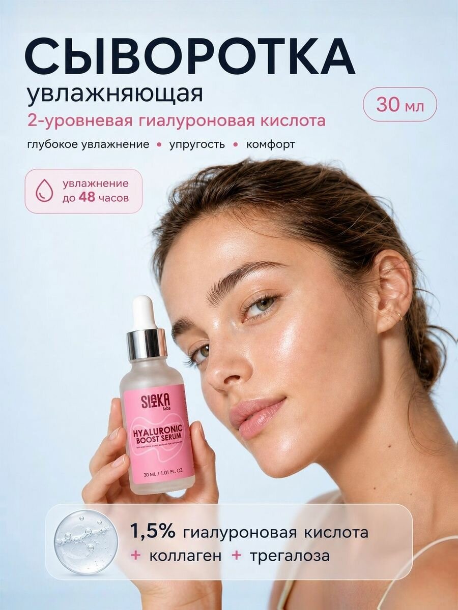 SIAIKA labs Сыворотка для лица увлажняющая антивозрастная c гиалуроновой кислотой