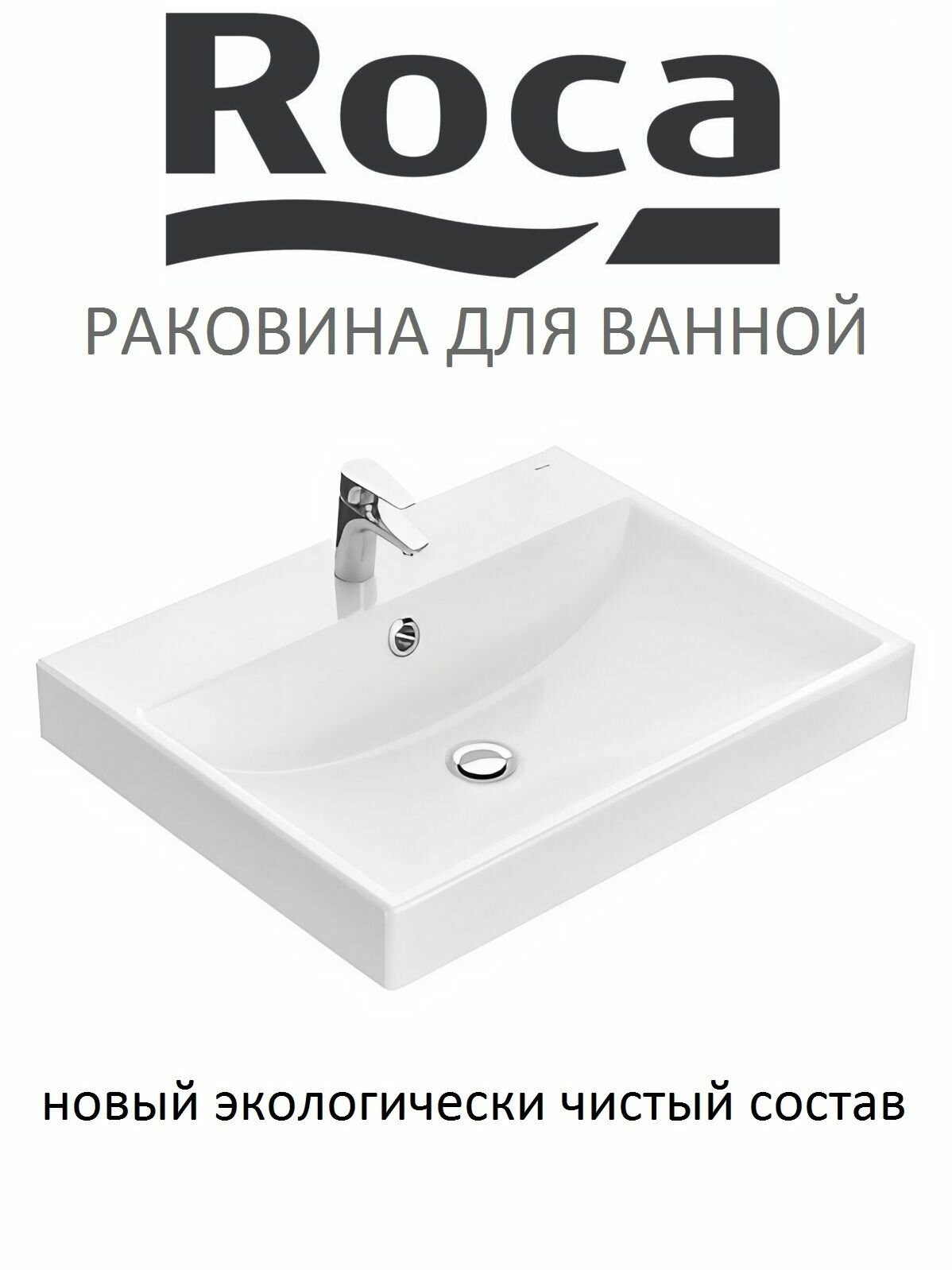 Раковина накладная Roca Ona ZRU9307561