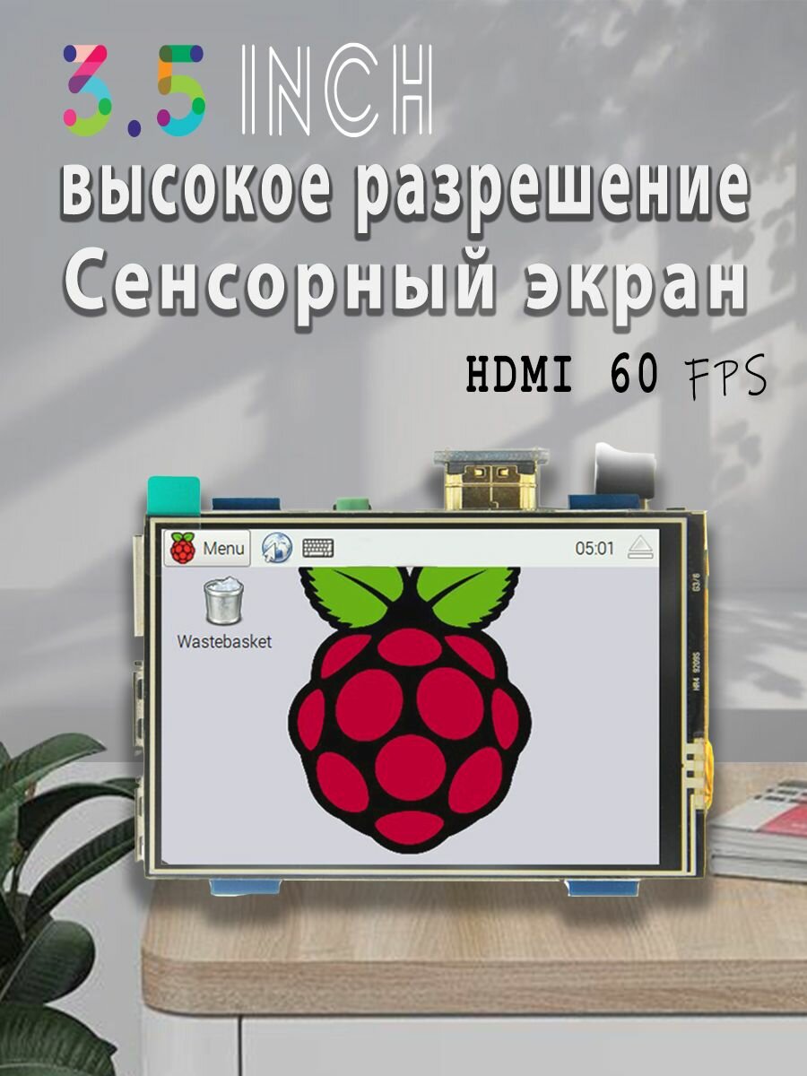 3,5-дюймовый HDMI HD сенсорный экран Raspberry Pi HDMI дисплей