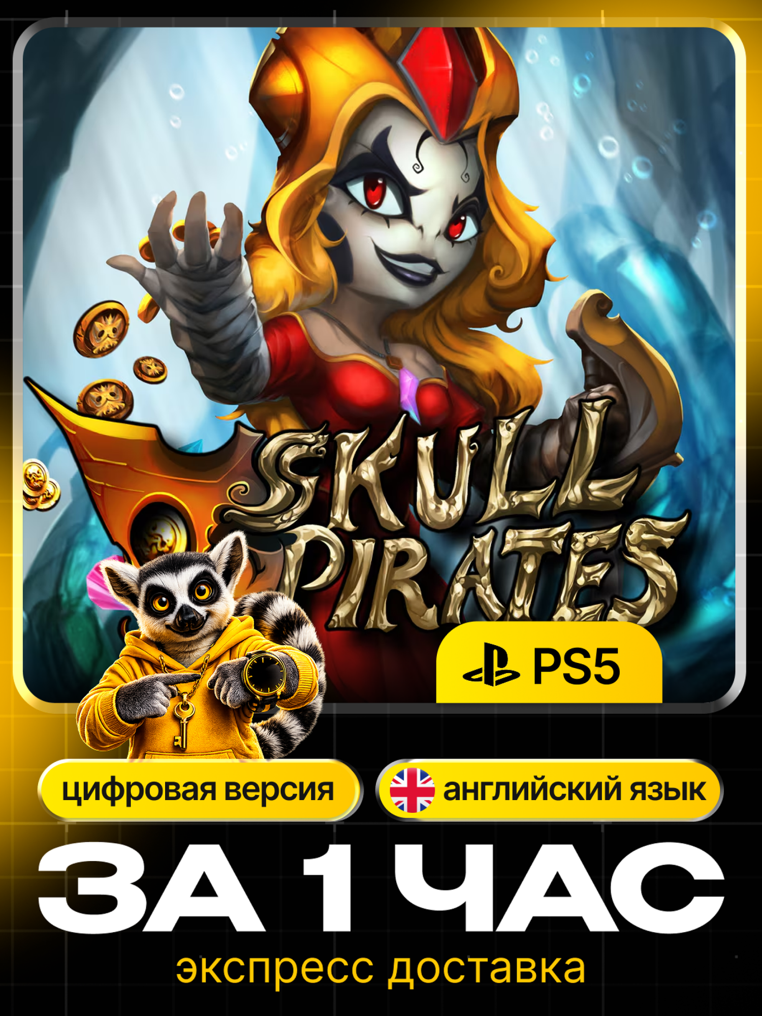 Игра SkullPirates PS5 | Английский язык | PlayStation 5