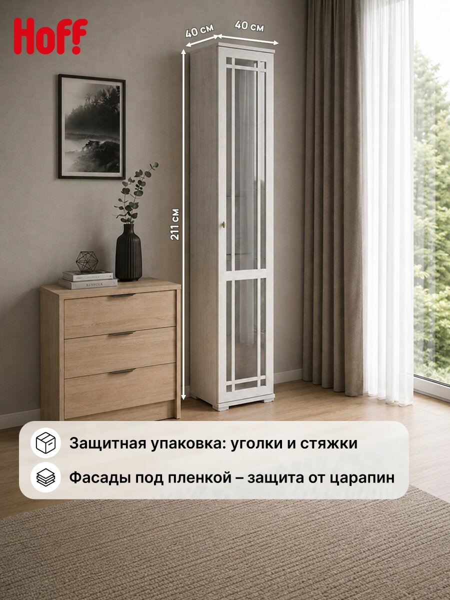 Шкаф для посуды правый Hoff Sherlock, напольный, 40х210,7х40 см, ЛДСП/МДФ/стекло, цвет ясень анкор светлый