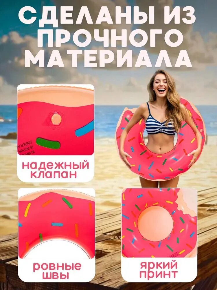 Надувной круг "Пончик" 120 см, Розовый, Макс. нагрузка 200 кг — фото 1
