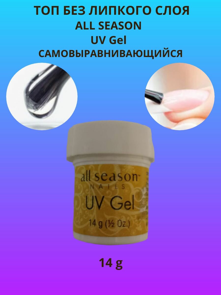 Топ без липкого слоя All Season