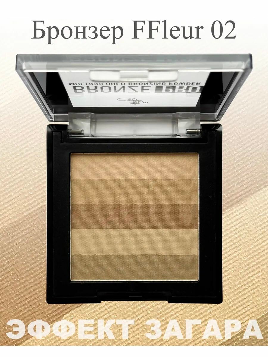 Бронзер для лица сияющий Bronze Pro, №02 MILKY COFFEE