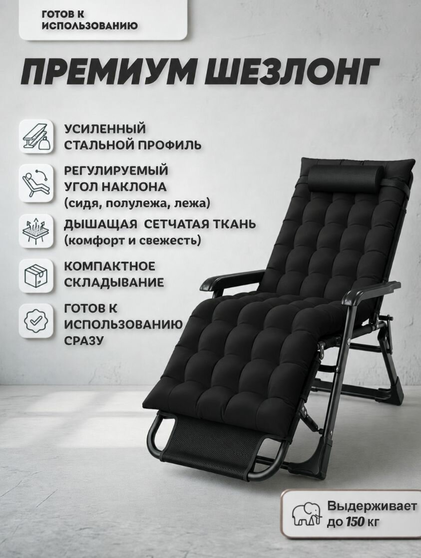 Шезлонг, ABS пластик,176х60