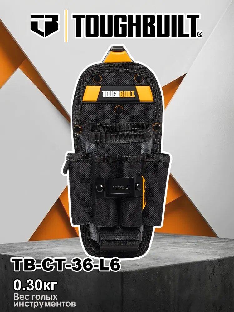 Сумка для инструментов TOUGHBUILT TB-CT-36-L6 с системой ClipTech, 8 карманов, профессиональная
