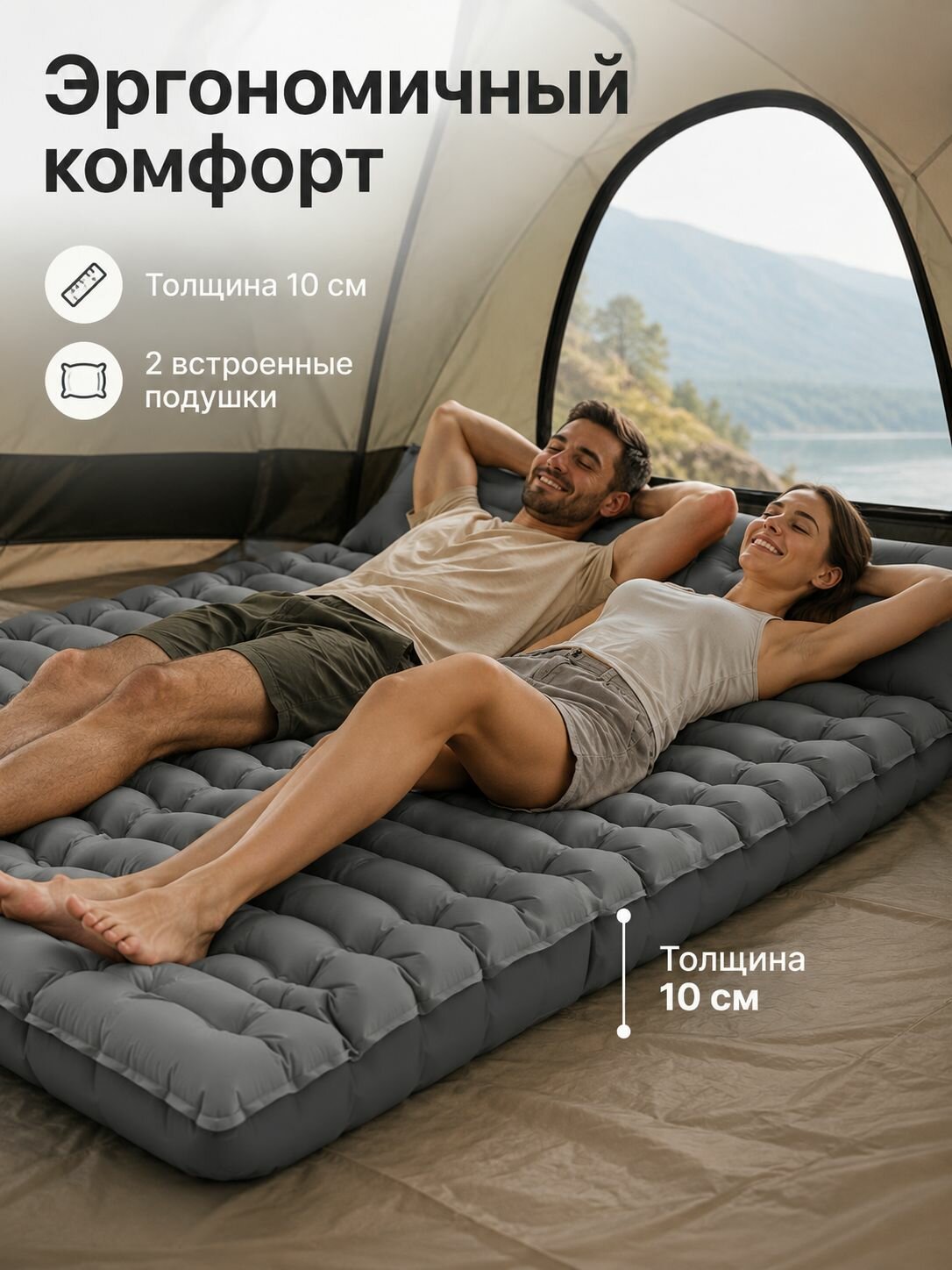 Двойной самонадувающийся коврик для кемпинга из ТПУ, 200*145*10 см, серый