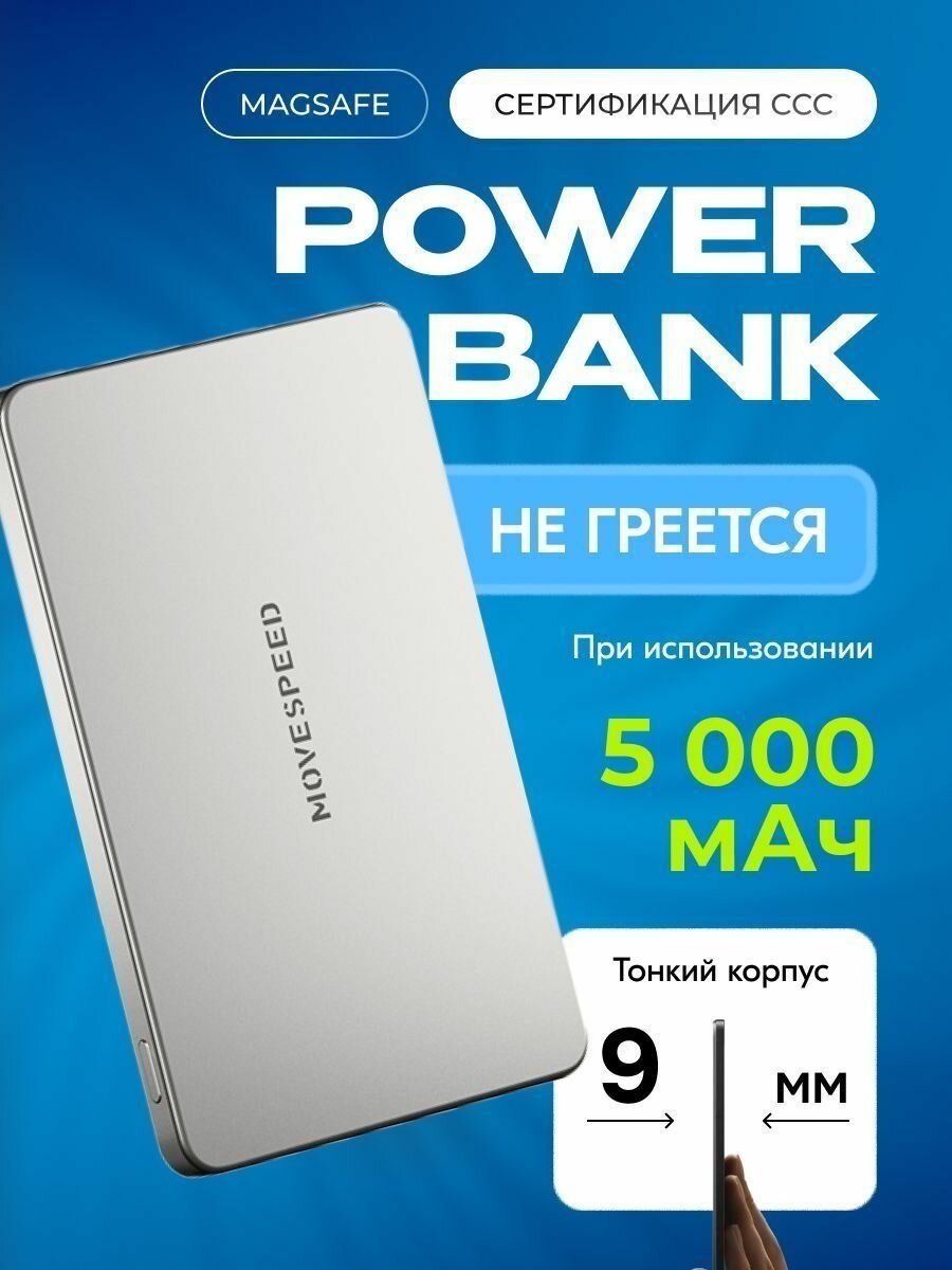 Внешний аккумулятор, 5000 мАч, 20 Вт, белый
