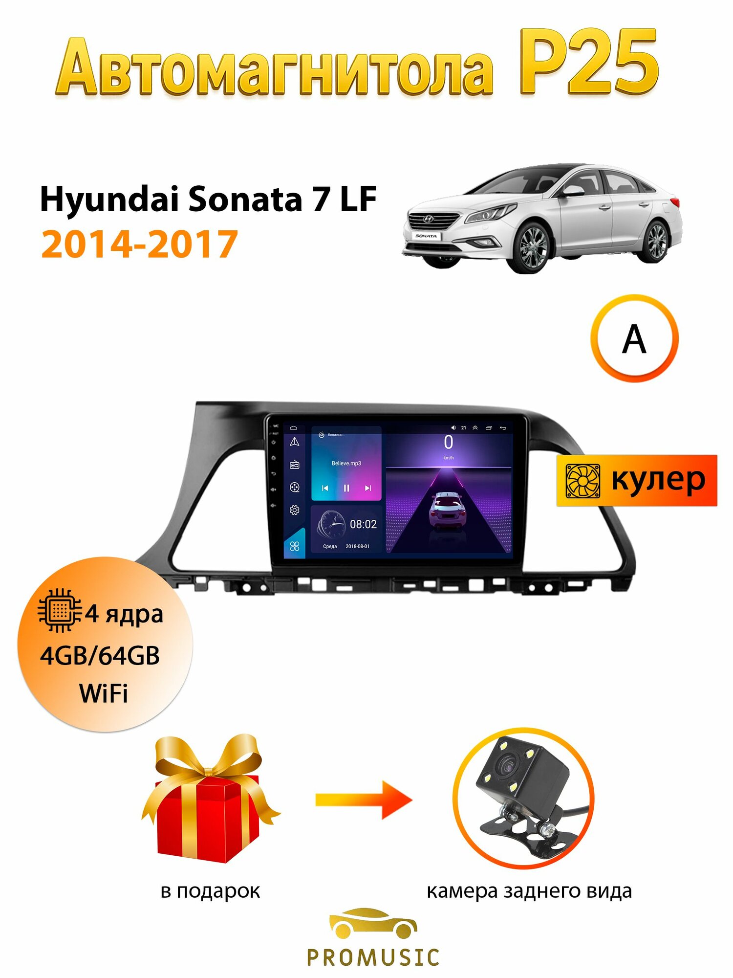 Штатная автомагнитола ProMusic P25/ 4+64GB Hyundai Sonata 7 LF Хёндай Соната 7 А магнитола Android 12 2din головное устройство мультимедиа