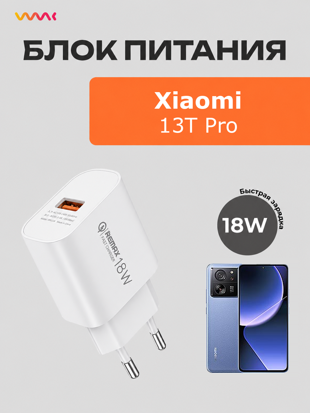 Зарядка для Xiaomi 13T Pro быстрая, блок питания зарядное устройство Xiaomi 13T Pro