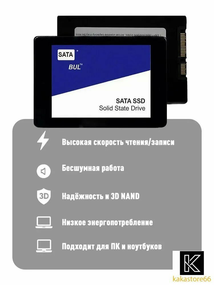 4 ТБ Внутренний SSD-диск 16 Гбит/с (SATA) и ноутбуков. Устройство — фото 1