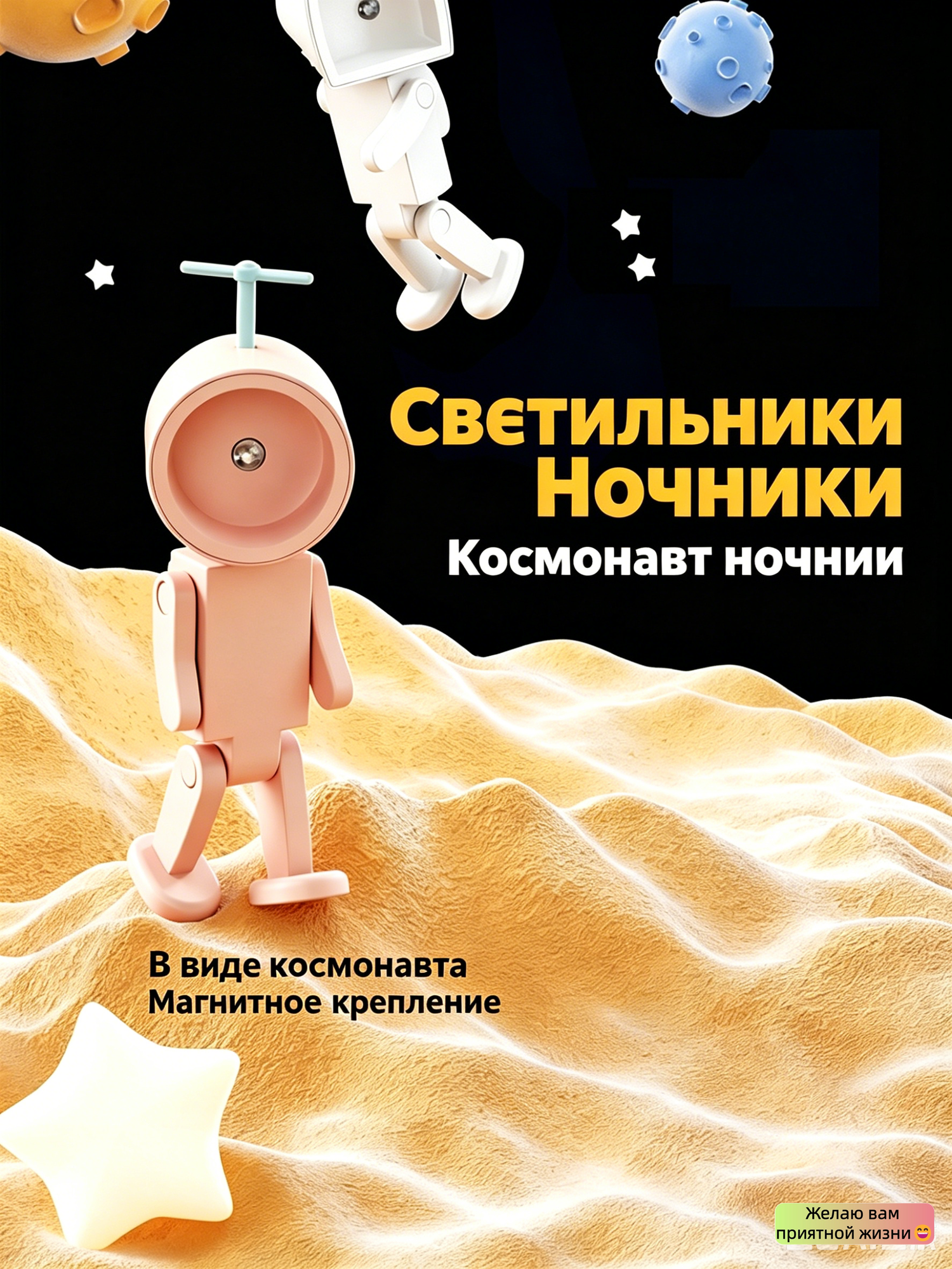 Светильник "Космонавт", детский, светодиодный, с магнитом, питание от батареек
