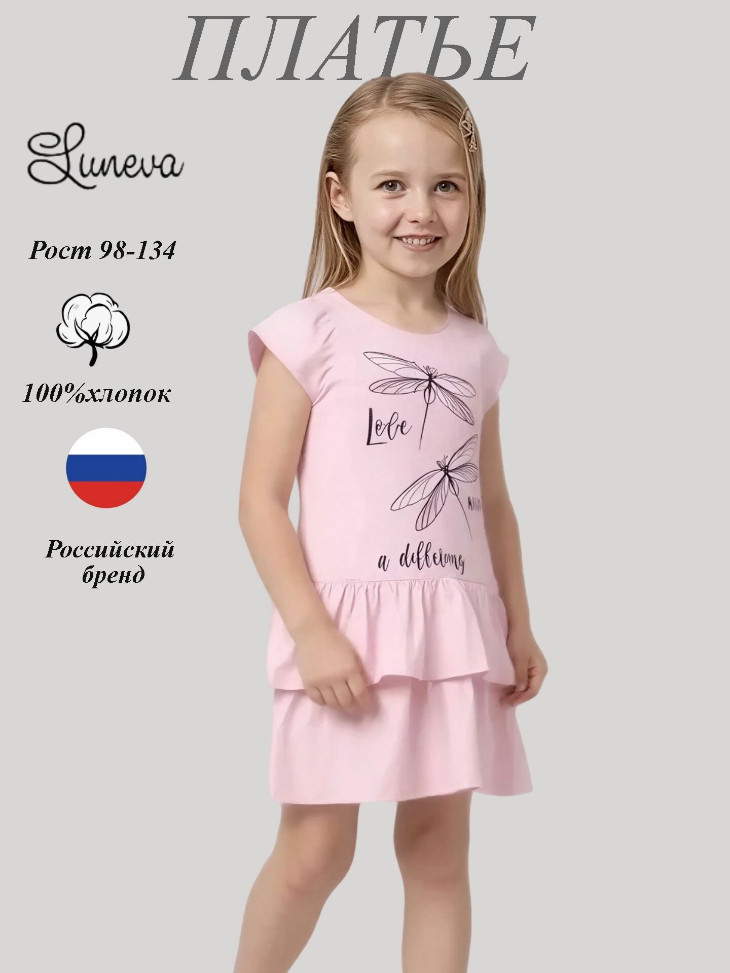 Платье Базовая коллекция