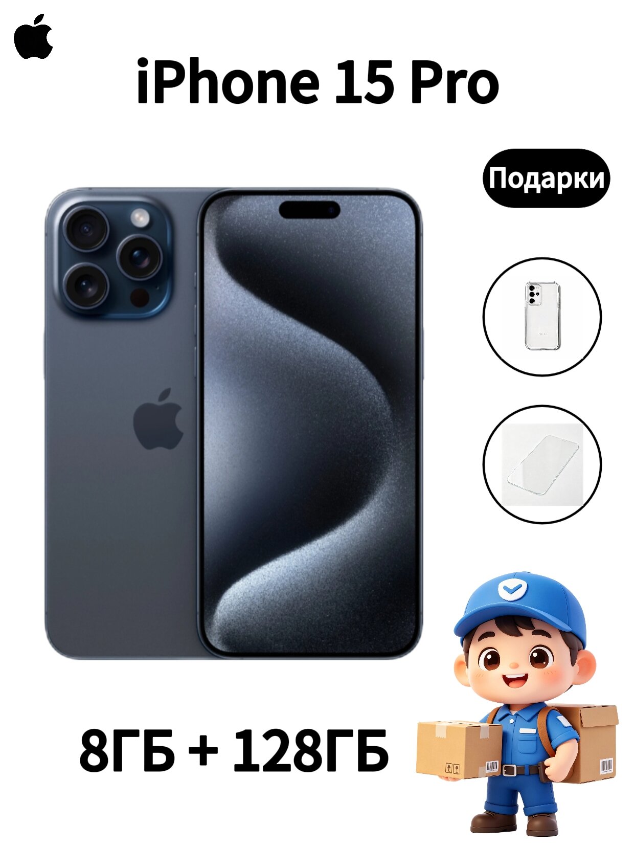 Оригинальный смартфон Apple iPhone 15pro, официально сертифицированный товар 128 ГБ, синий титан