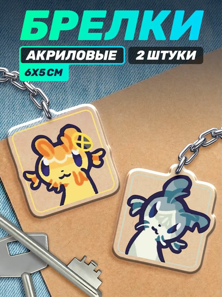 Брелок Наклейки за Копейки