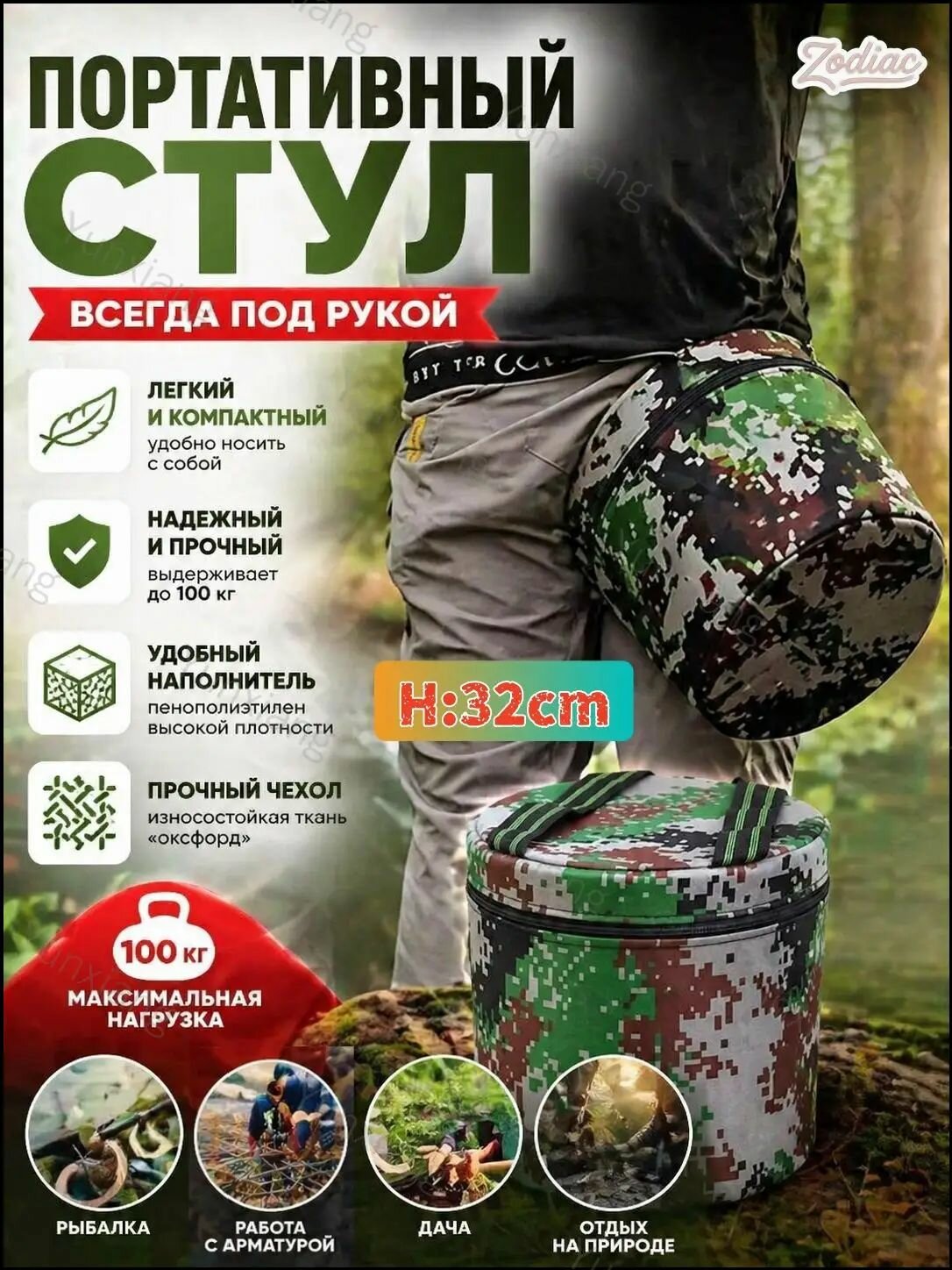 Садовый стул, 25х25х32 см, 1 шт