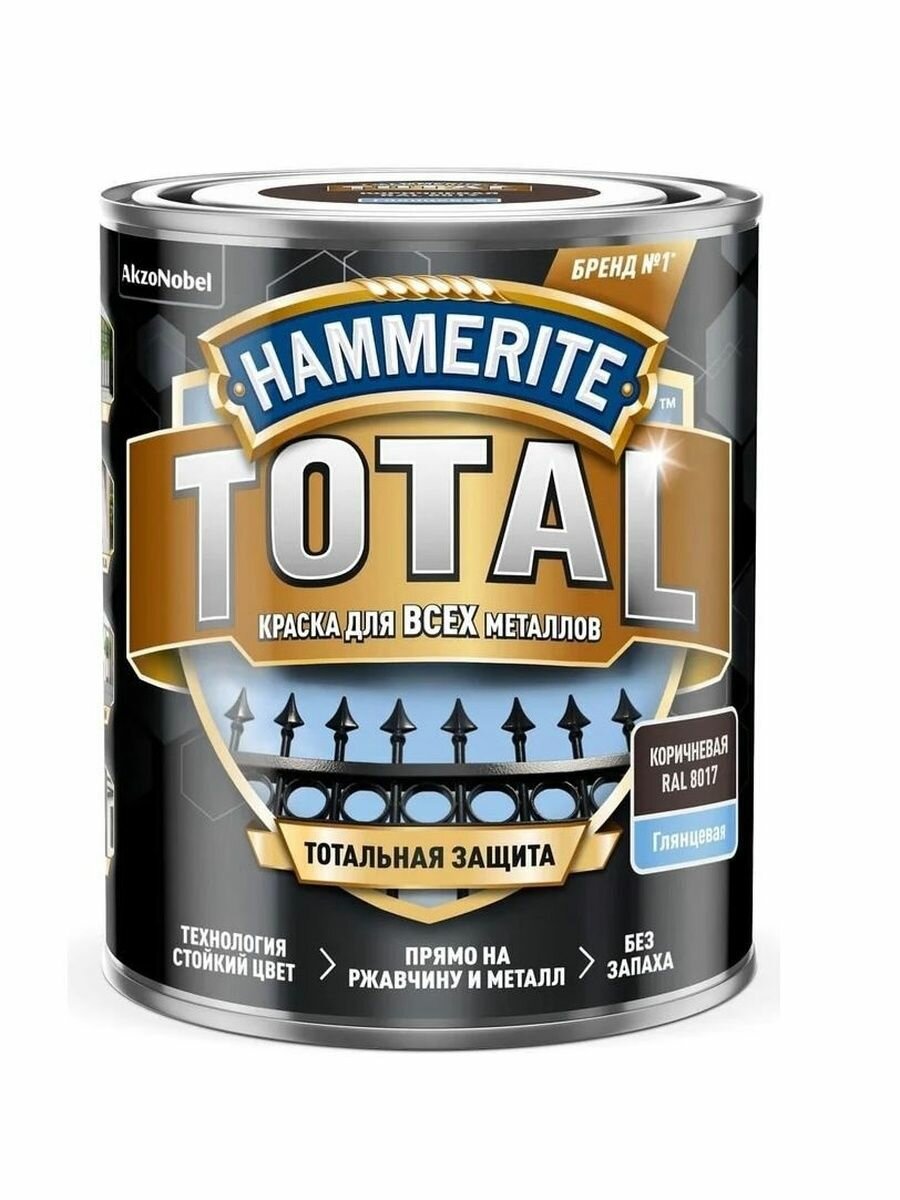 Краска для металлических поверхностей Hammerite Total гладкая коричневая RAL 8017 0,75 л
