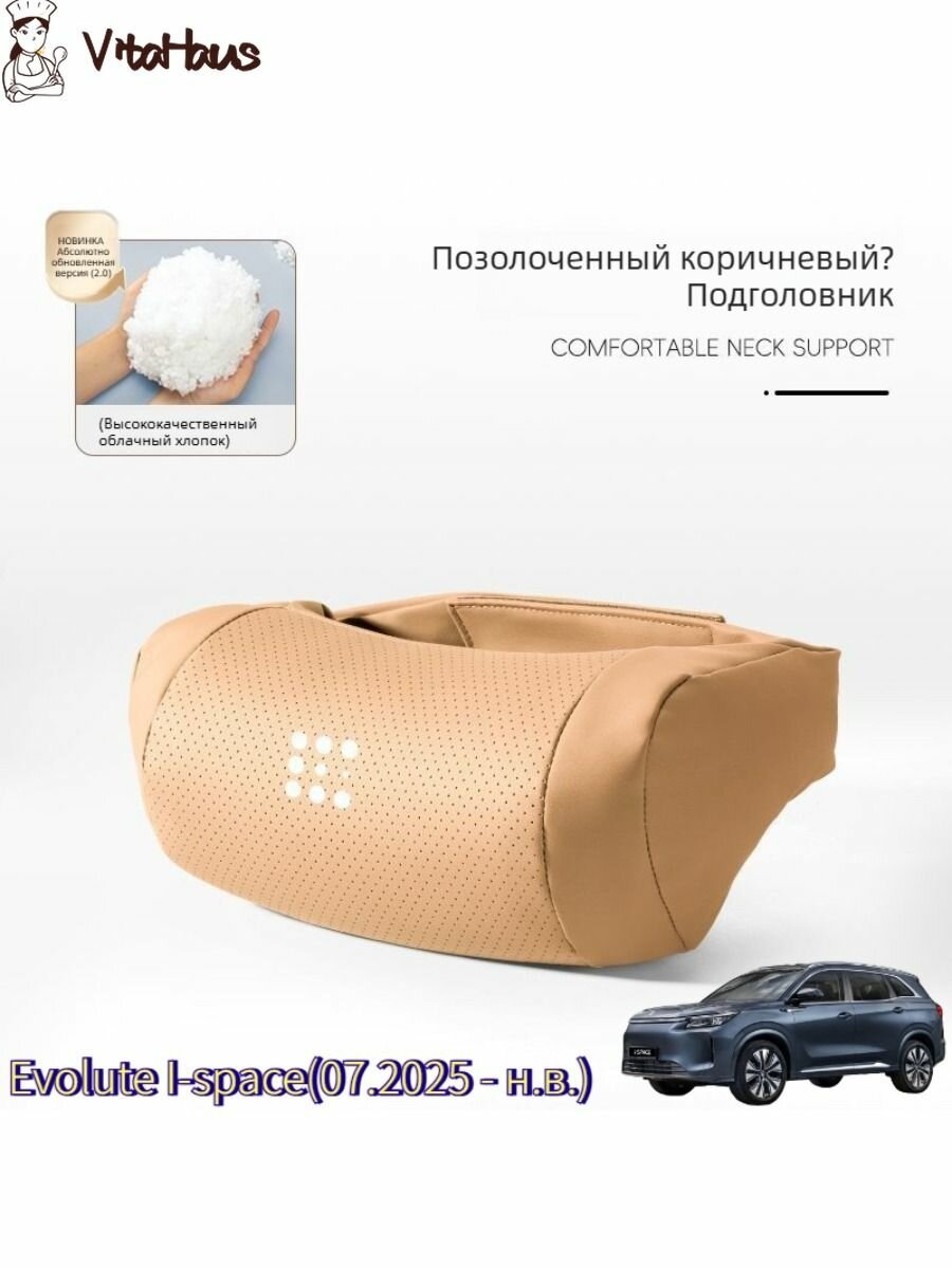 Подушка автомобильная, ABS пластик, 1 шт.