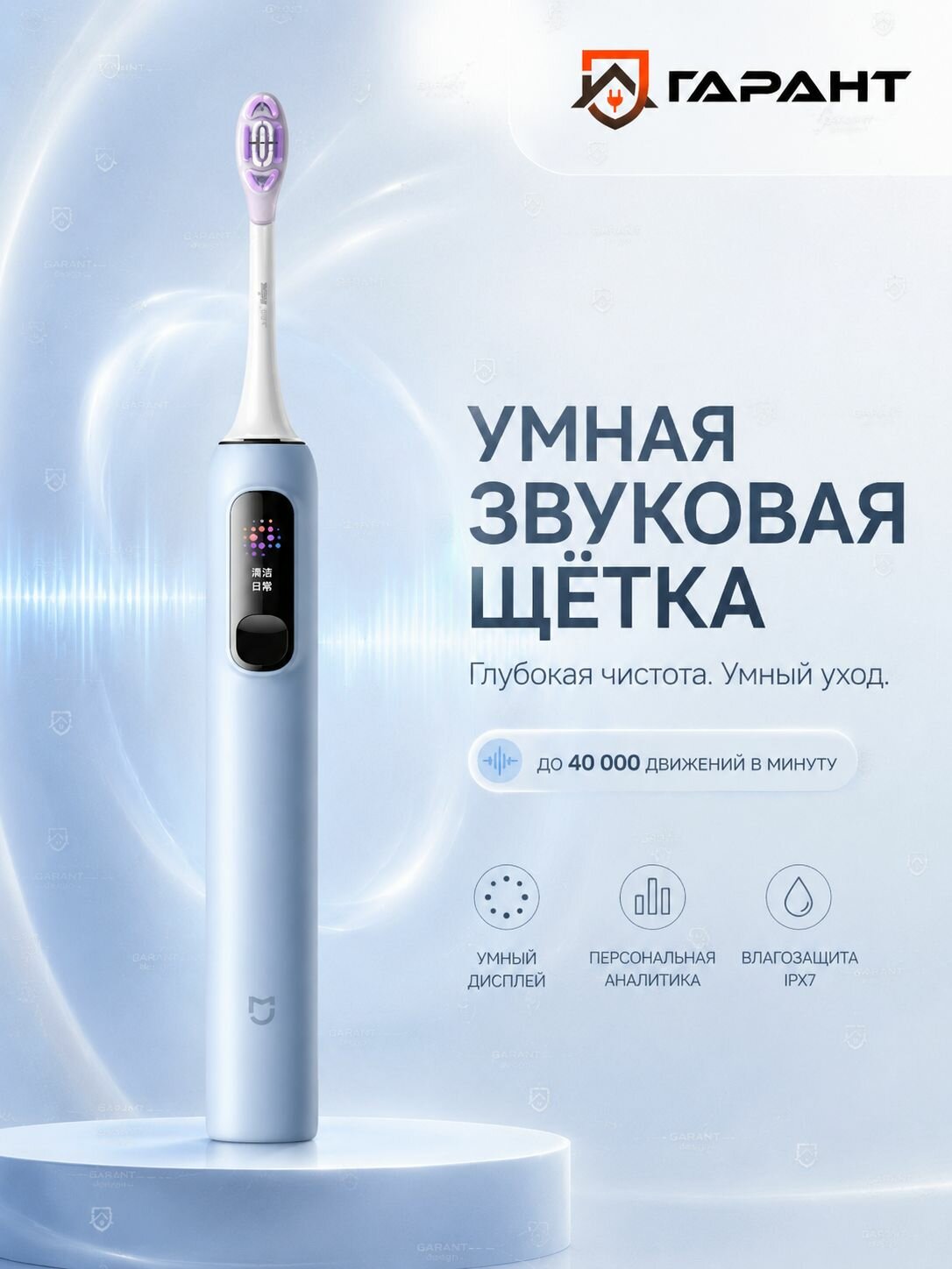 Зубная щетка электрическая Mijia Sonic Electric Toothbrush Pro (MES610), синий