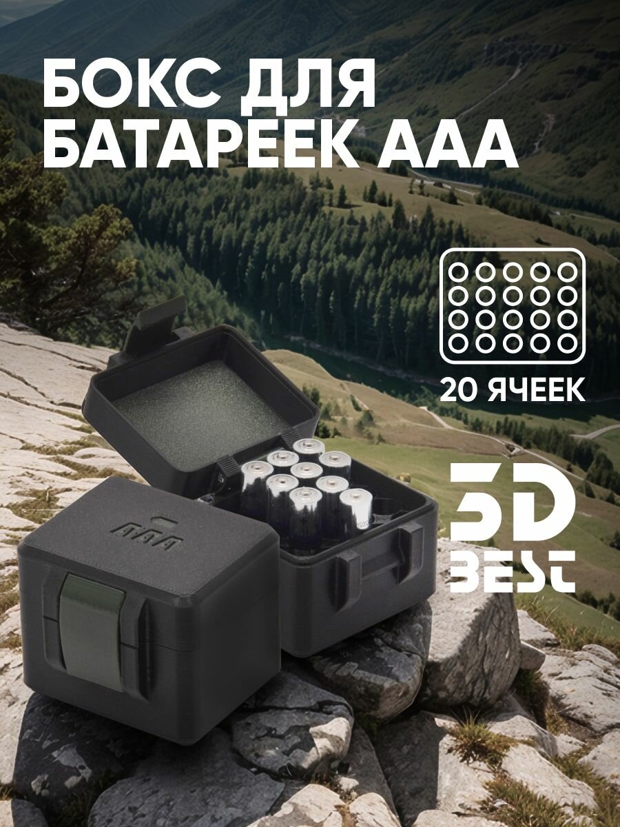Бокс для батареек ААА (мизинчиковые) 20 ячеек (черные)