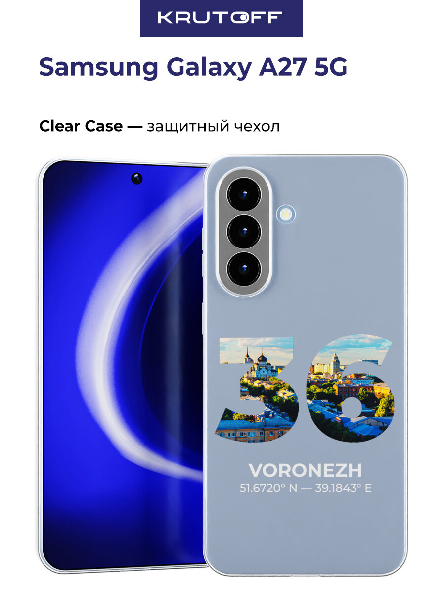 Чехол-накладка Krutoff Clear Case Воронеж для Samsung Galaxy A27 5G (A276)