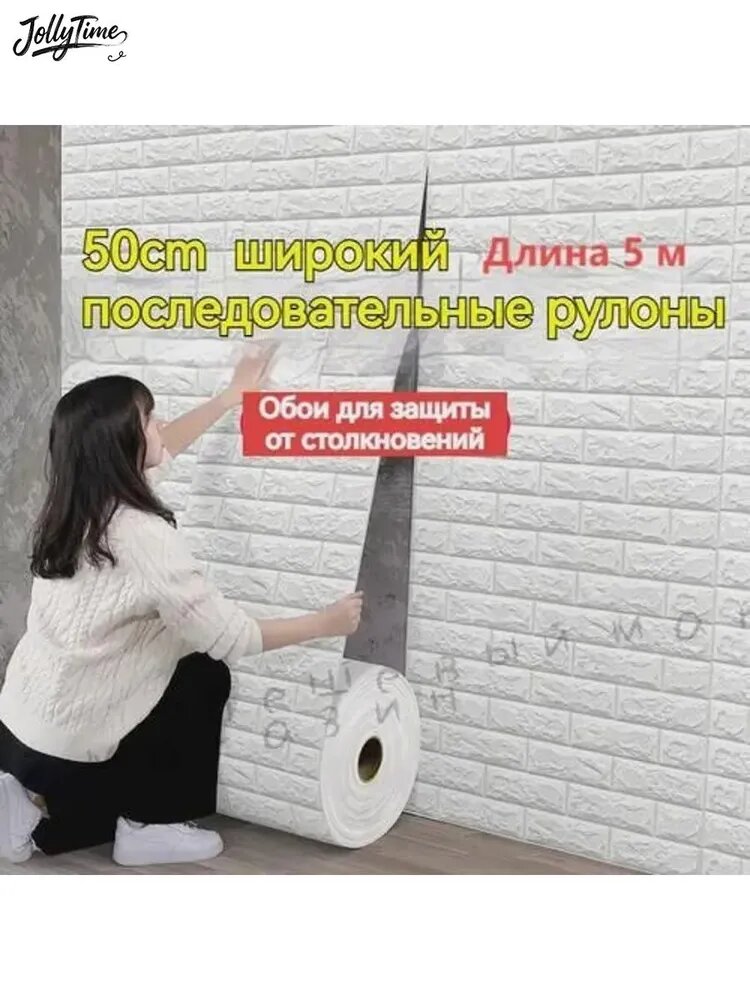 Самоклеящиеся обои для стен в рулоне размером 0, 5Х5 м. Доска ПВХ для кухни, ванной комнаты, дачи и домашнего использования